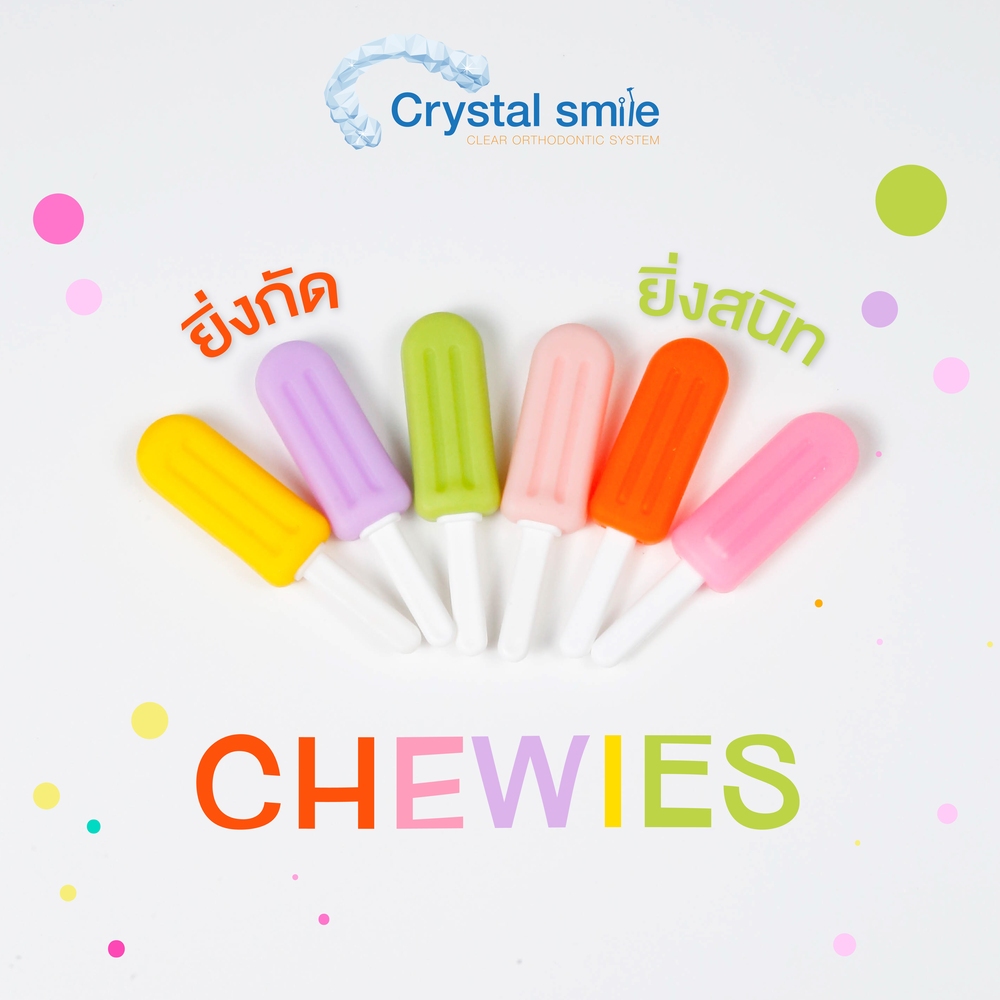 ยางกัด ชิววี่ยาง Crystal Smile Chewie Aligner Tray Seaters ยางกัด ชิ้น ...