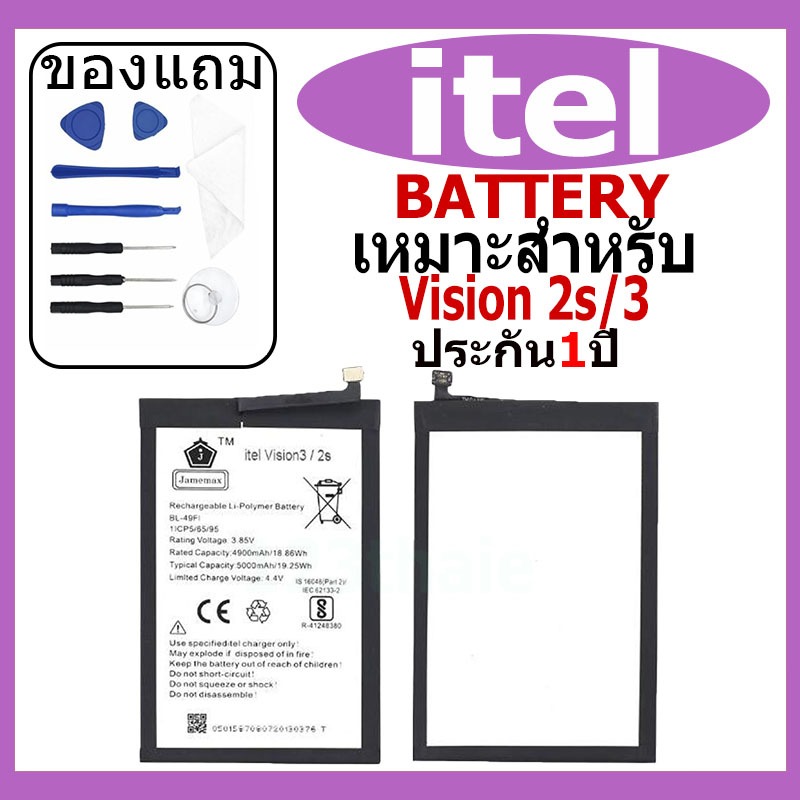 แบตเตอรี่ itel Vision 2s/3 รุ่น BL-49FIแบตเตอรี่ต้นฉบับชุดไขควงฟรีรับประกัน 1 ปี | Shopee Thailand