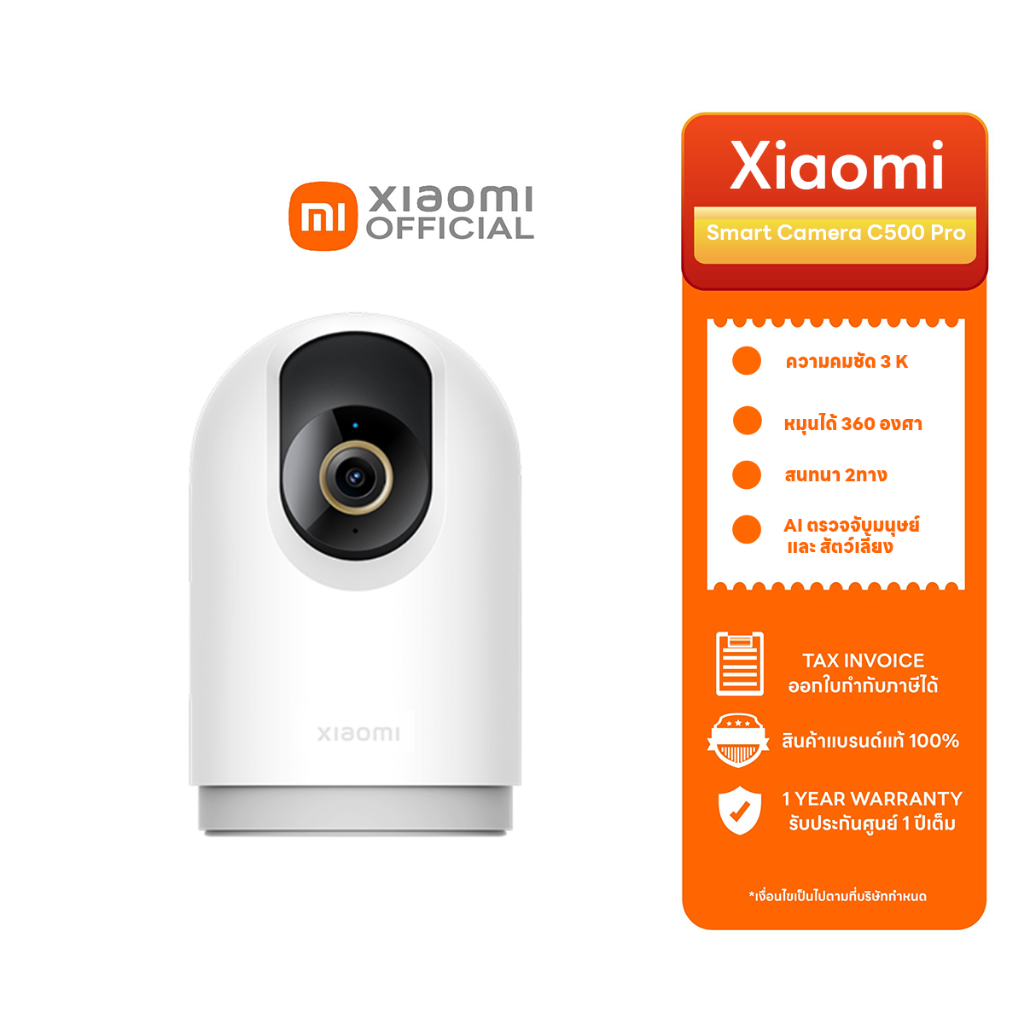 Xiaomi Smart Camera C500 Pro กล้องวงจรปิด 5MP คมชัดระดับ 3K,HDR l ประกันศูนย์ 1 ปี | Shopee Thailand
