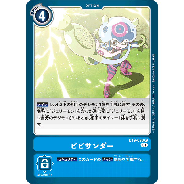 [ Digimon Card Game ] (BT-09) Single Card - Common(C) - การ์ดเกม ดิจิมอน | Shopee Thailand