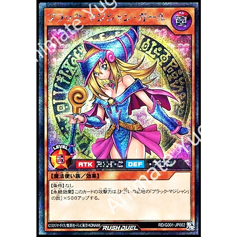 AAA 099 [Yu-Gi-Oh! การ์ดยูกิแท้ yugiแท้ ] " Dark Magician Gir ブラック・マジシャン・ガール RD/SD0A-JP002” Rush ...