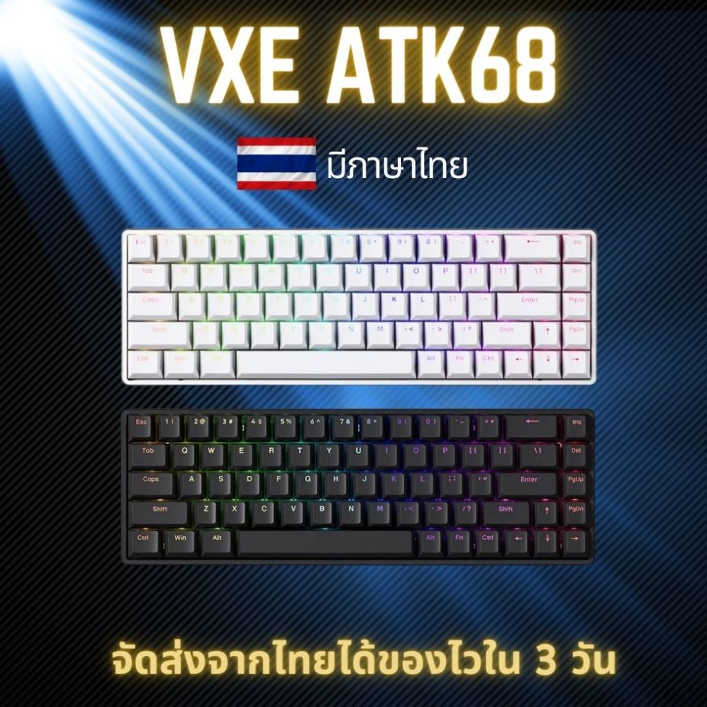(ของแท้ส่งจากไทย) VXE ATK68 65% E-Sport Gaming Magnetic Mechanical ...