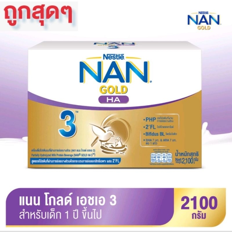 [นมผง] NAN® GOLD HA 3™ แนน โกลด์ เอชเอ 3 เครื่องดื่มโปรตีนนมที่ผ่านการ ...