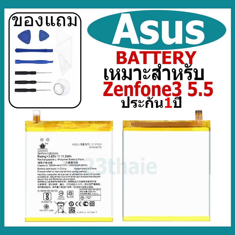 แบตเตอรี่ Zenfone3 5.5 รุ่น C11P1511 แบตเตอรี่ต้นฉบับชุดไขควงฟรีรับ ...