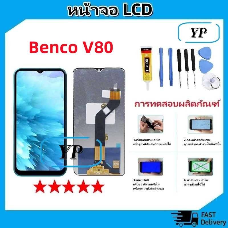 หน้าจอ Benco V80 LCD Display จอ + ทัช งานแท้ อะไหล่มือถือ อินฟินิกซ จอ ...