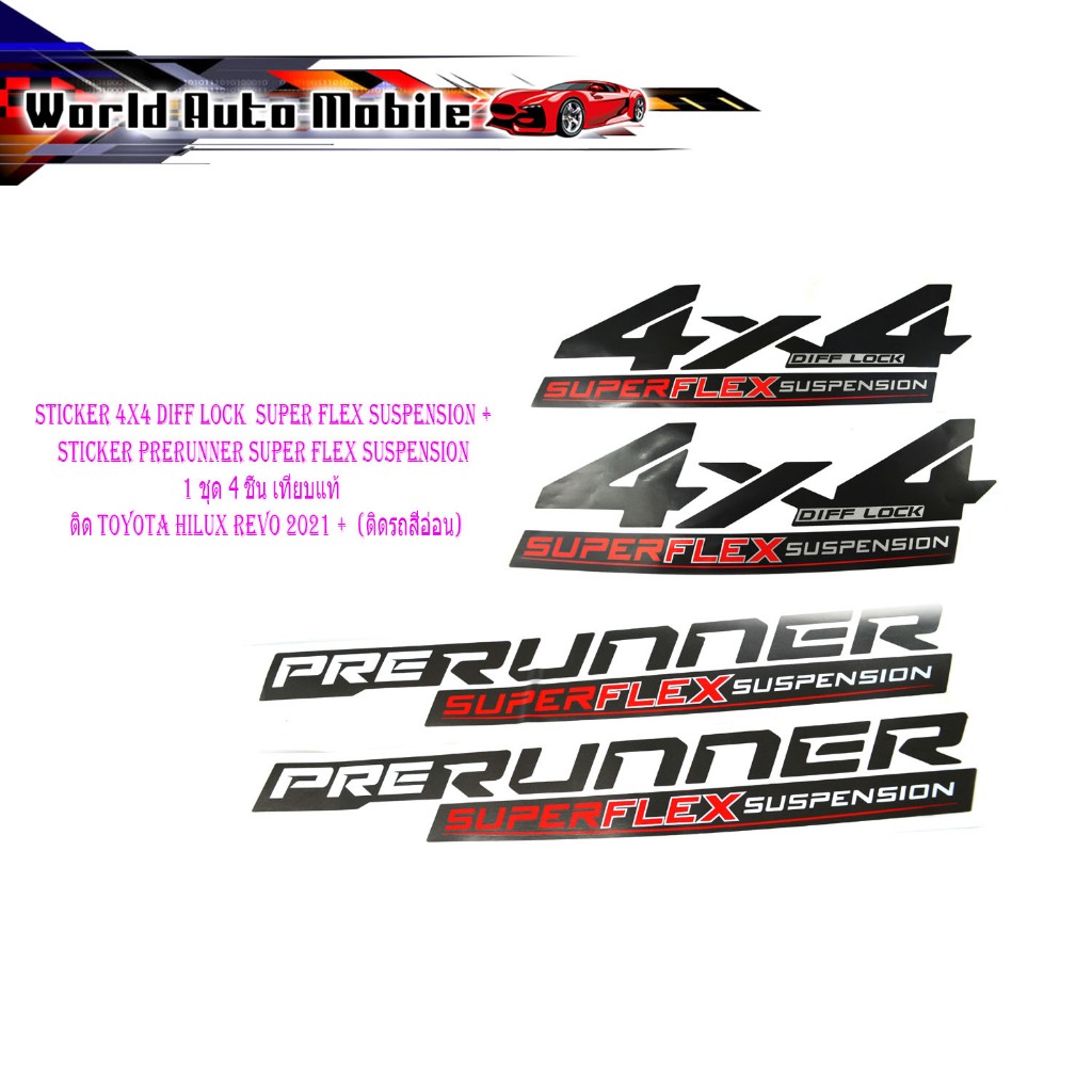 sticker 4x4 diff lock super flex suspension + sticker PRERUNNER SUPER ...