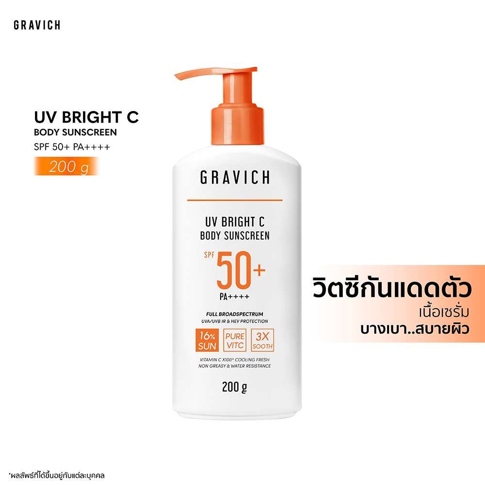 Gravich UV Bright C Body Sunscreen SPF50+ PA++++ 200 g กันแดดผิวกาย ...