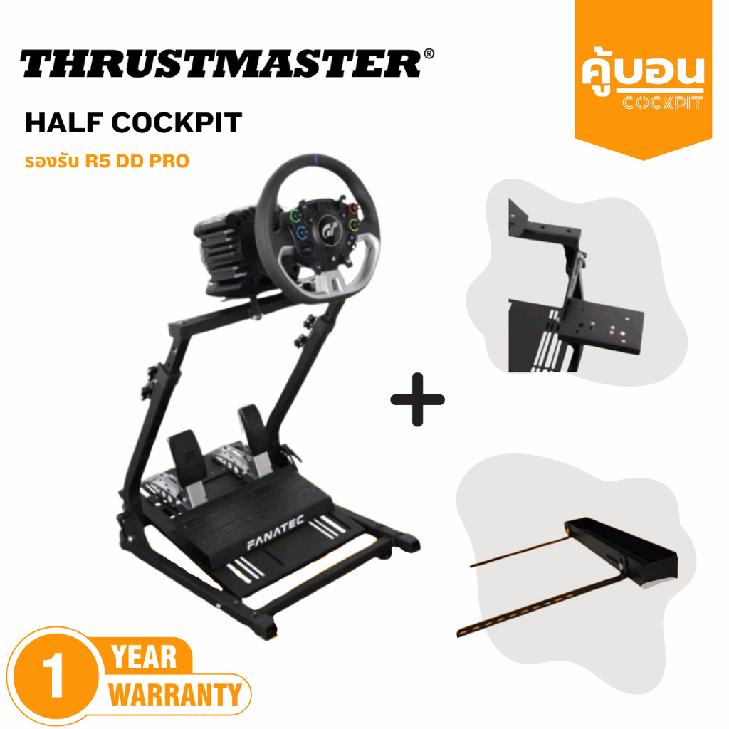 Half Cockpit พร้อมส่ง รุ่นตัวหนา สำหรับ G29 / T300 / R5 / DD pro ตรง ...