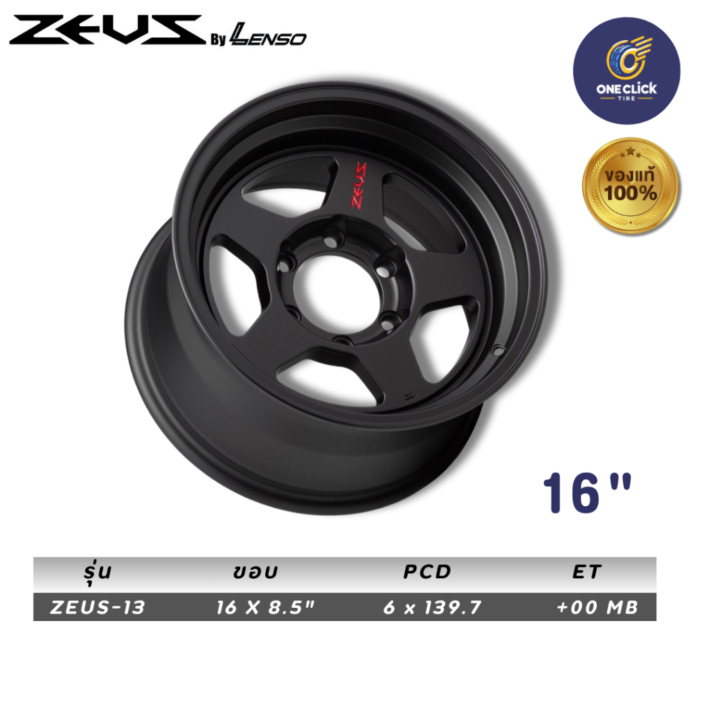 แม็กซ์แท้ ZEUS BY LENSO ขอบ 16 รุ่น ZEUS-13 | Shopee Thailand