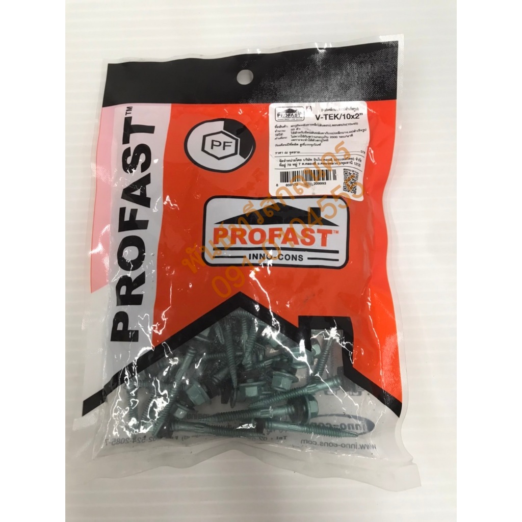 สกรูยึดหลังคาแปเหล็ก V-TEK 10x2"-STL-11/2"x2" PROFAST(50ตัว)INC21 | Shopee Thailand