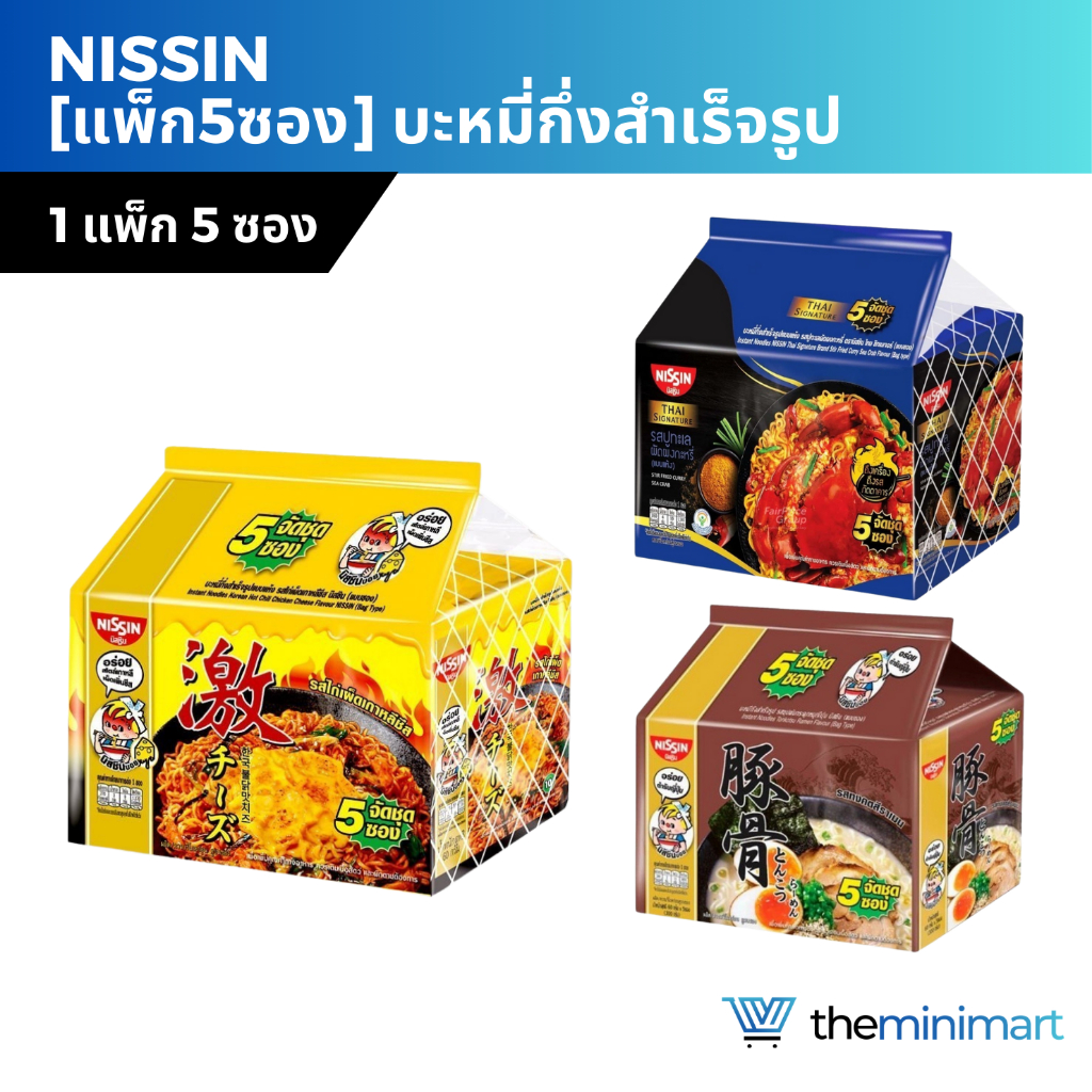 [แพ็ก5ซอง] Nissin นิสชิน บะหมี่กึ่งสำเร็จรูป แบบซอง 60/73 กรัม มาม่าเผ็ด รสไก่เผ็ดเกาหลี ต้น ...