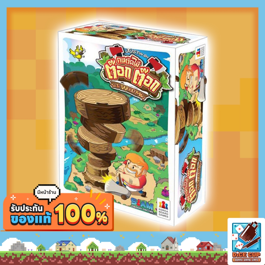 [ของแท้] ต๊อก ต๊อก คนตัดไม้ (Toc Toc Woodman) Board Game | Shopee Thailand