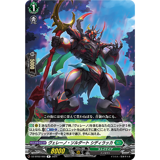Vanguard(JP) DZ-BT02:Illusionless Strife Single Card (R) | Shopee Thailand