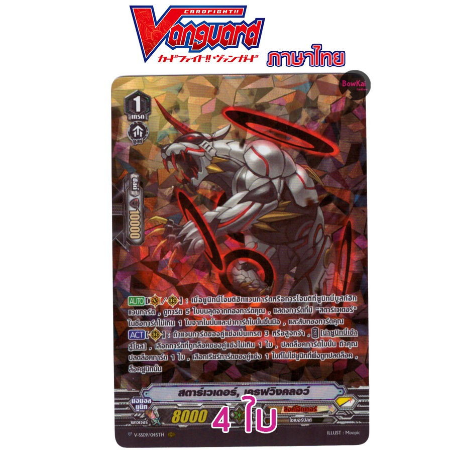 V-SS10 (ฟอย) ลิงค์โจ๊กเกอร์(Linkjoker) Vanguard vss10 | Shopee Thailand