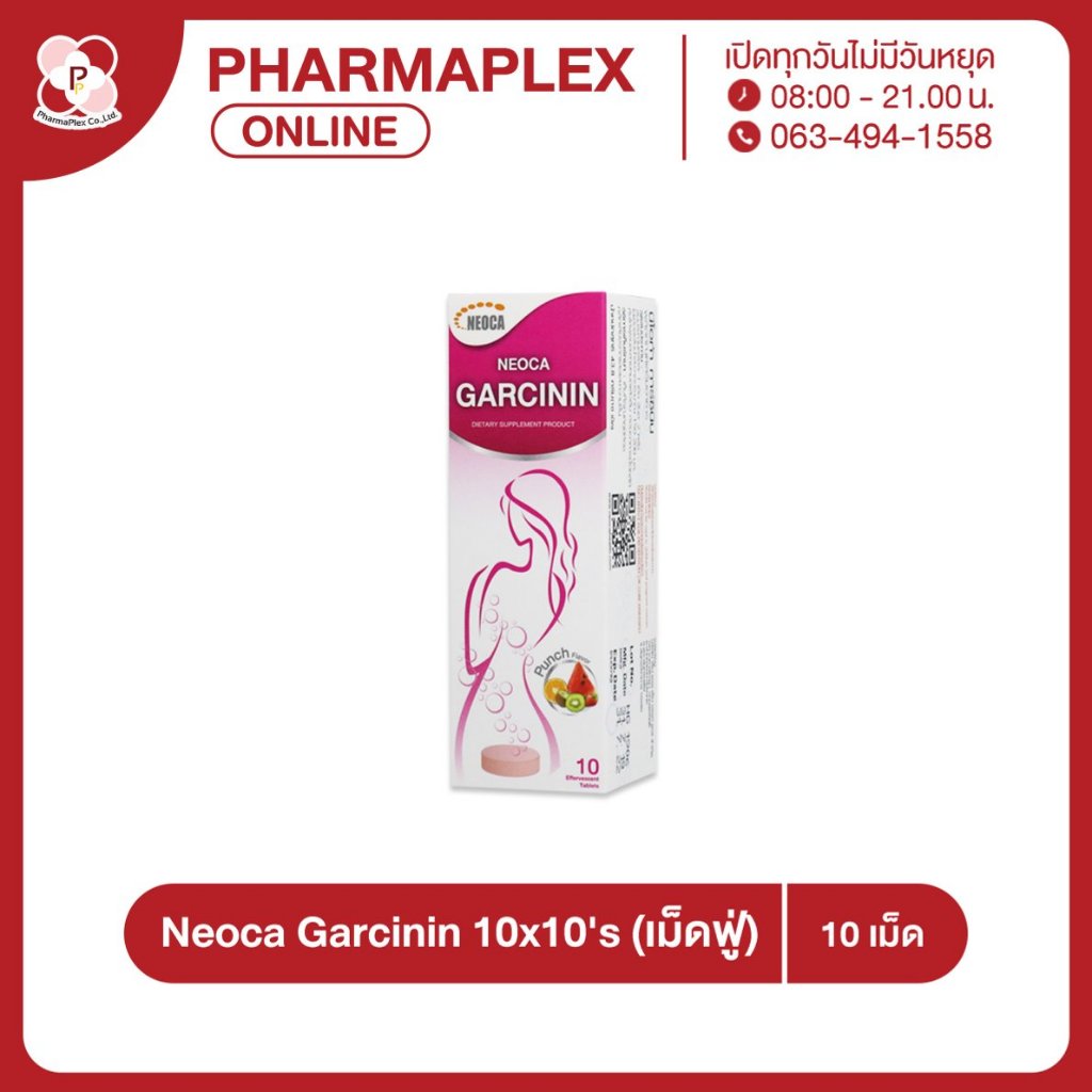 Neoca Garcinin นีโอก้า การ์ซินิน(เม็ดฟู่) Pharmaplex | Shopee Thailand