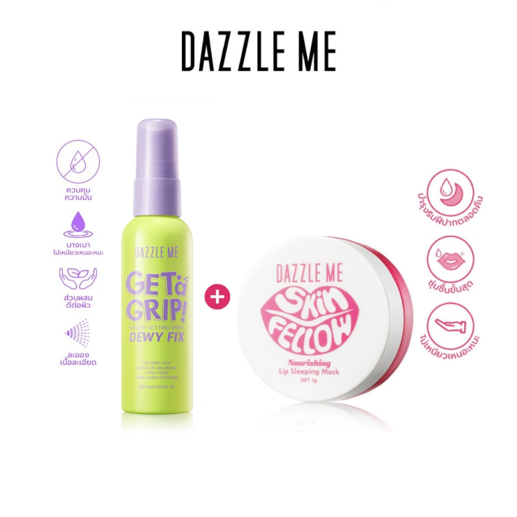 DAZZLE ME Lock Makeup & Lip Glow-up Set (Get a Grip! Makeup Setting ...