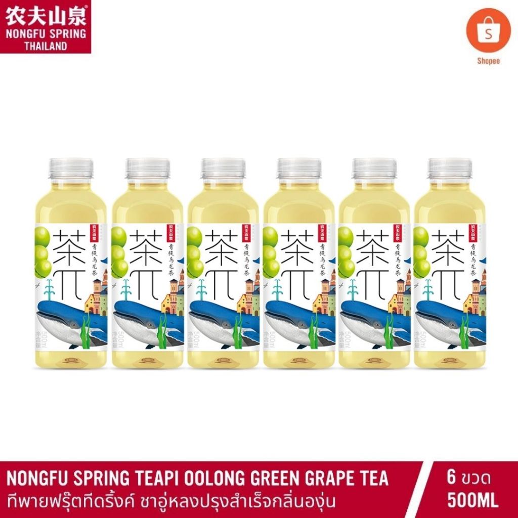 (ุ6 ขวด) NONGFU SPRING (TEA PI) ที พาย ฟรุ๊ต ที ดริ้งค์ ชาปรุงสำเร็จ ...