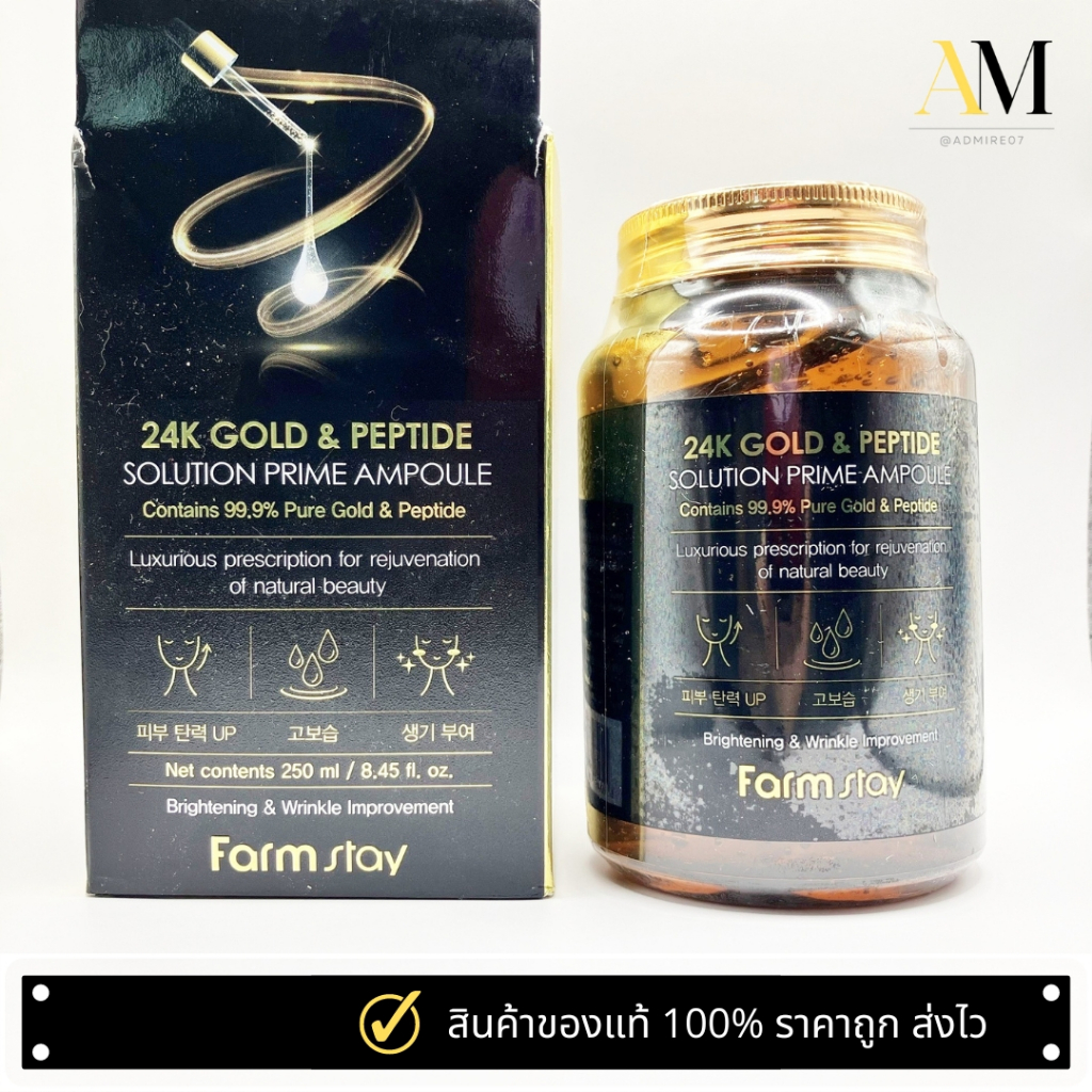 Farmstay 24K Gold & Peptide Solution Prime Ampoule 250ml แอมพูลที่ช่วยปรับปรุงลักษณะที่ปรากฏของ ...