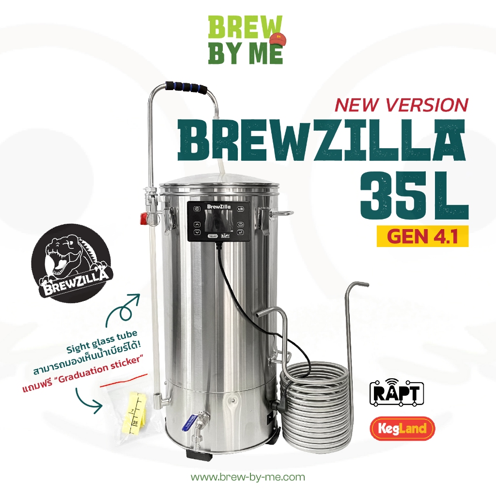 BrewZilla 35L – Gen 4.1 หม้อต้มเบียร์ไฟฟ้า | Shopee Thailand