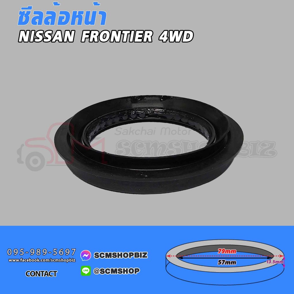 ซีลล้อหน้า NISSAN FRONTIER 4WD (57-79-13.5)(40232-31G00) 1ชิ้น | Shopee ...