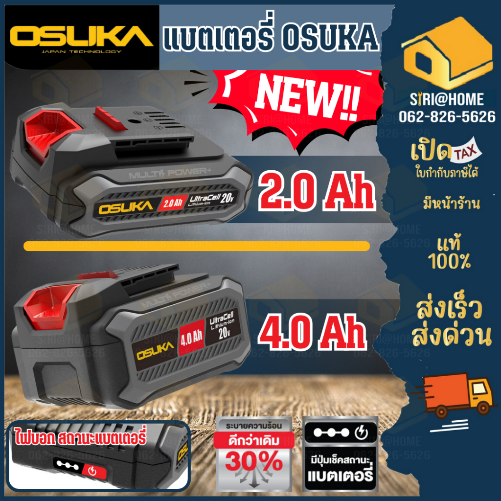 🔥ส่งเร็ว ถูกสุด🔥OSUKA แบตเตอรี่ แบตเลื่อยเเต่งกิ่ง แท่นชาร์จ 4AH 5AH 7 ...