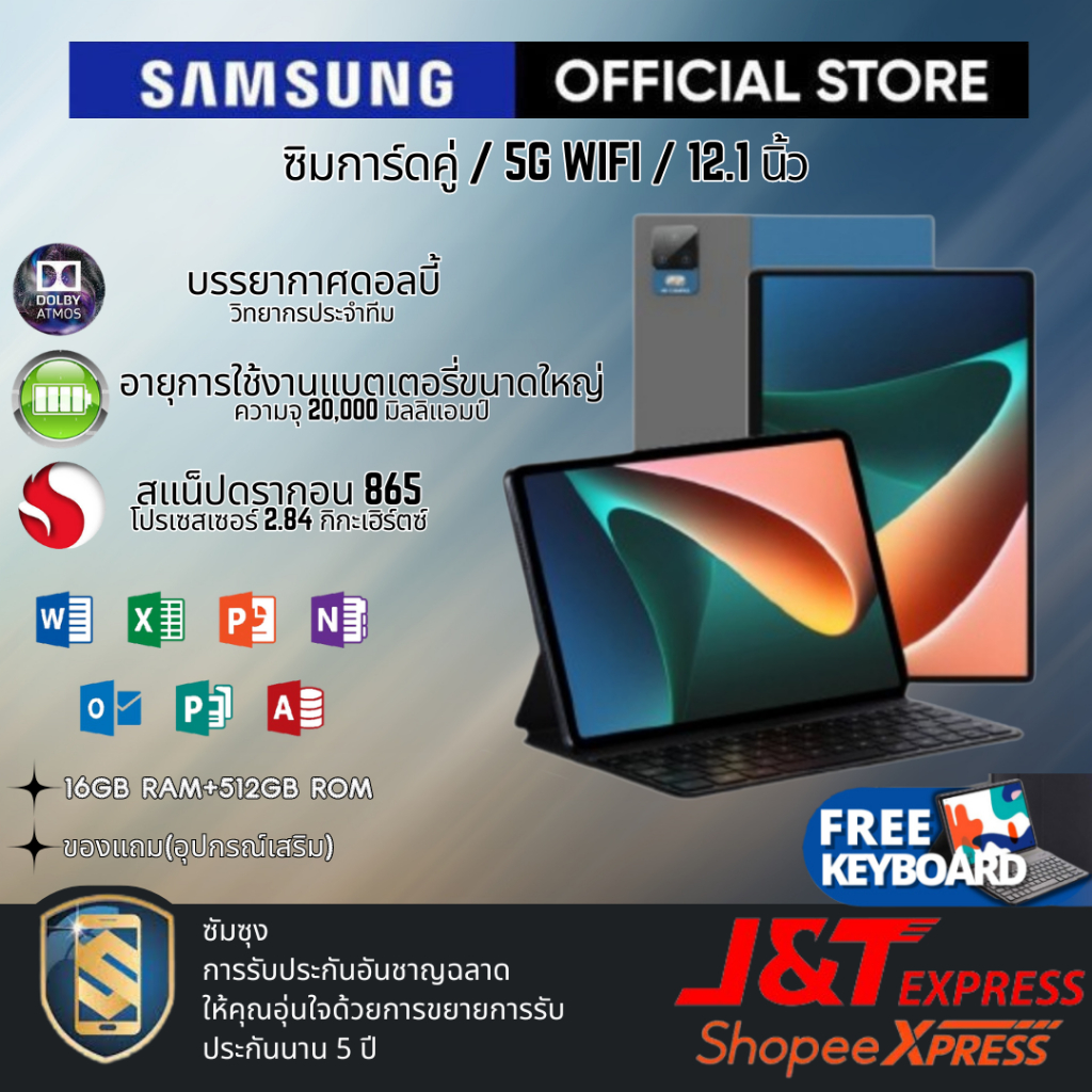 รุ่นใหม่ 2023 Samsung Galaxy P70(12 นิ้ว) | แรม 16GB + รอม 512GB | สแปน ...