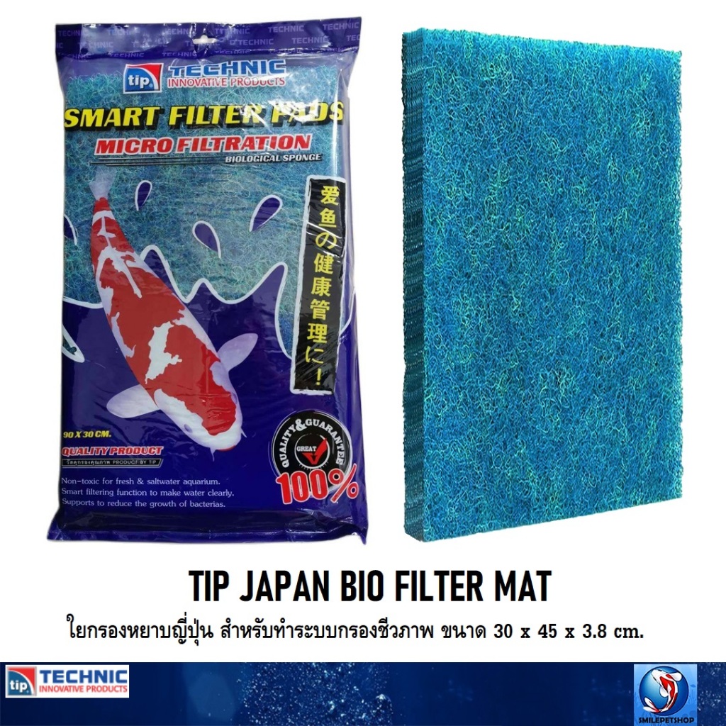 TIP JAPAN BIO FILTER MAT (ใยกรองหยาบญี่ปุ่น สำหรับทำระบบกรองชีวภาพ ขนาด ...