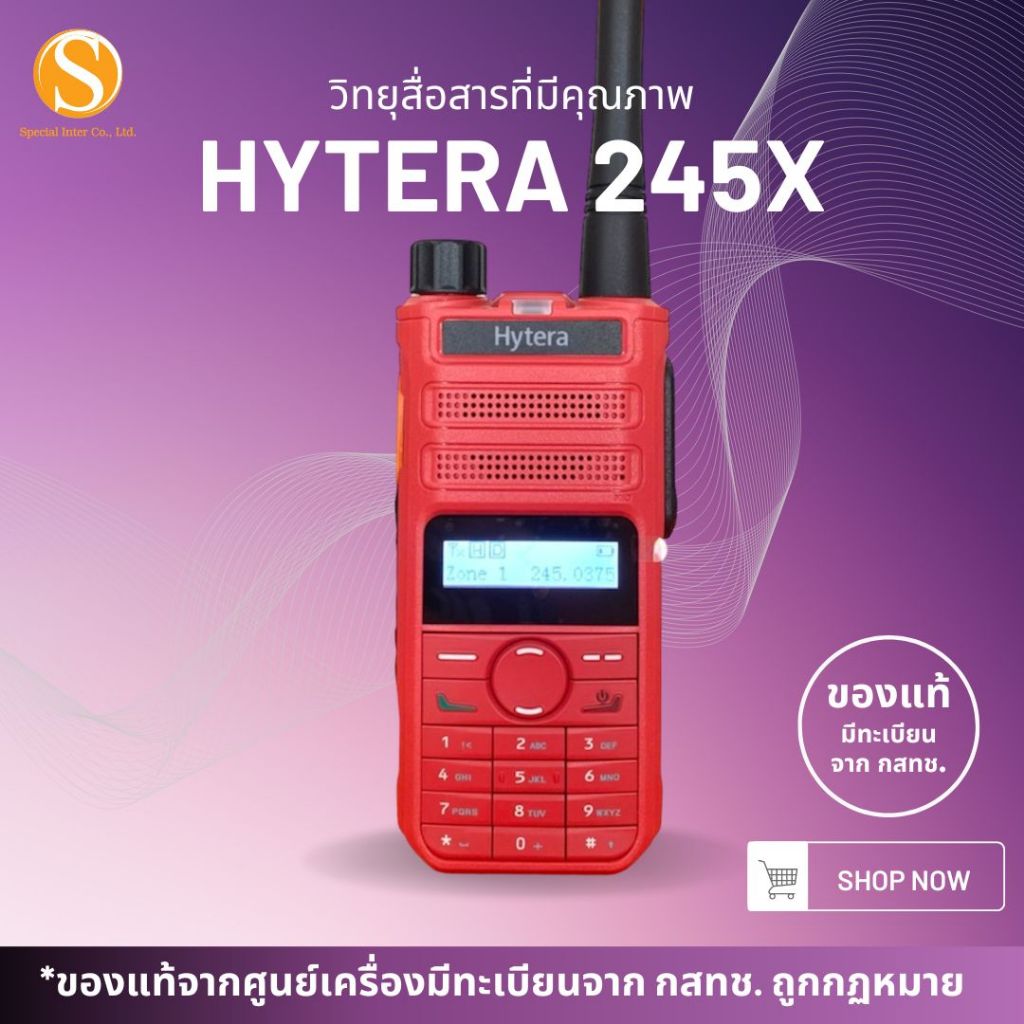วิทยุสื่อสาร Hytera 245X อุปกรณ์ครบเซ็ต (มีทะเบียน ถูกกฎหมาย) | Shopee ...