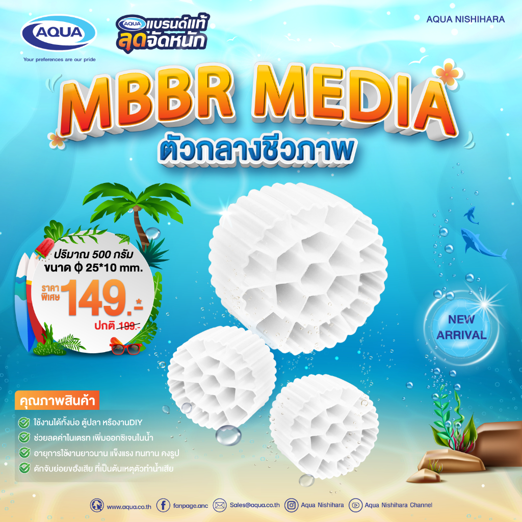 MBBR MEDIA ตัวกลางชีวภาพ | Shopee Thailand
