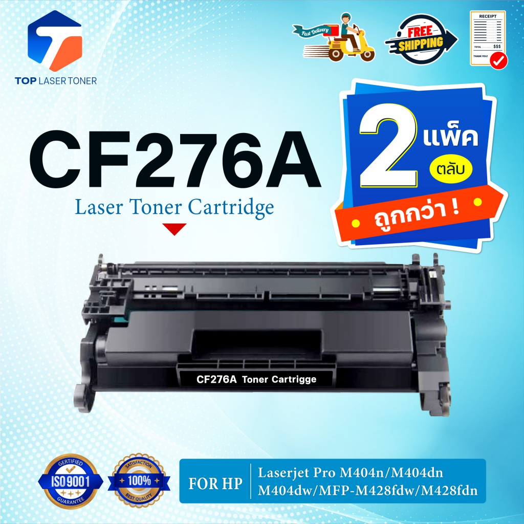 (แพ็ค2)หมึกเทียบเท่า CF276A 76A/276A/CF-276A (พร้อมชิปใช้งาน) FOR HP ...