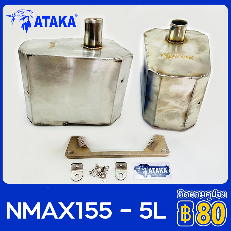 ATAKA ถังน้ำมัน ความจุน้ำมัน 9.5 ลิตร สำหรับYAMAHA NMAX155 จักรยานถัง ...