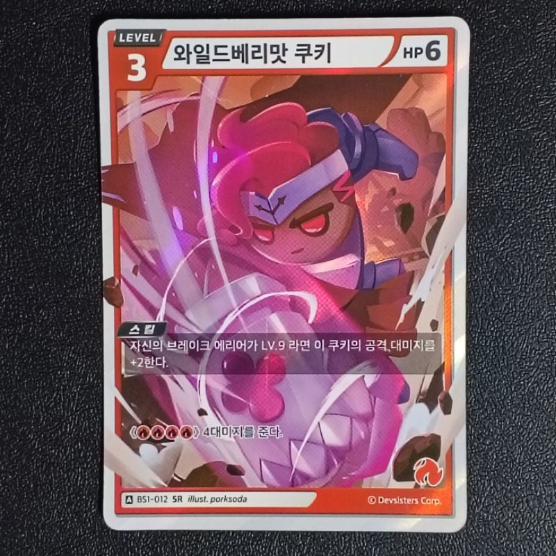 การ์ดคุ้กกี้รัน ใบพิเศษ FOIL COOKIE RUN BRAVERSE FIRST EDITION TRADING CARD GAME (TCG) | Shopee ...