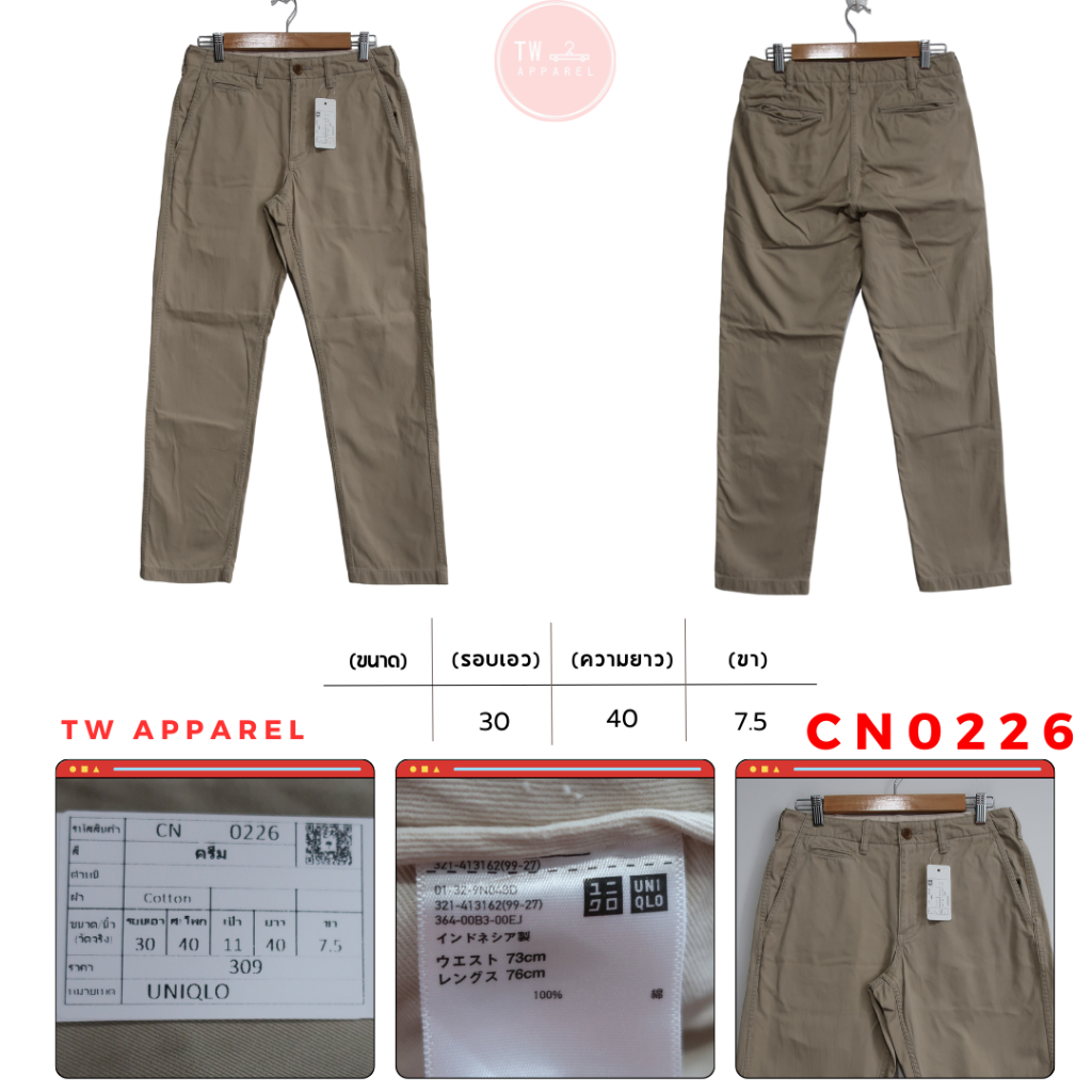 กางเกงขายาว ชิโน่ Uniqlo & GU Code CN | Shopee Thailand