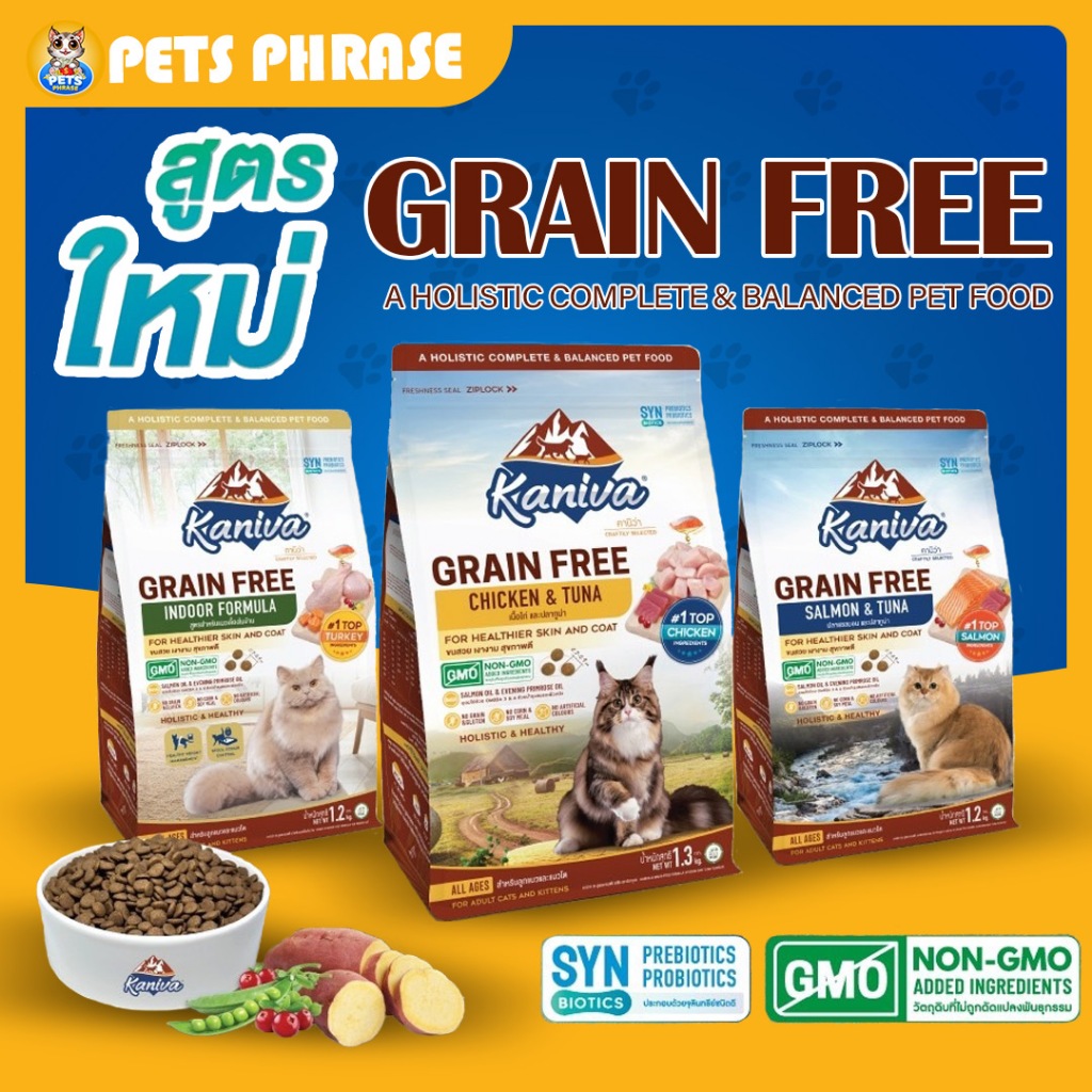KANIVA GRAIN FREE HOLISTIC & HEALTHY อาหารแมวคานิว่า เกรนฟรี โฮลิสติก ขนาด 1.2 , 1.3 kg | Shopee ...