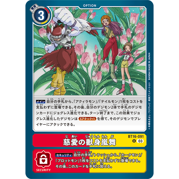 [ Digimon Card Game ] (BT-16) Single Card - Uncommon(U) - การ์ดเกม ดิจิมอน | Shopee Thailand