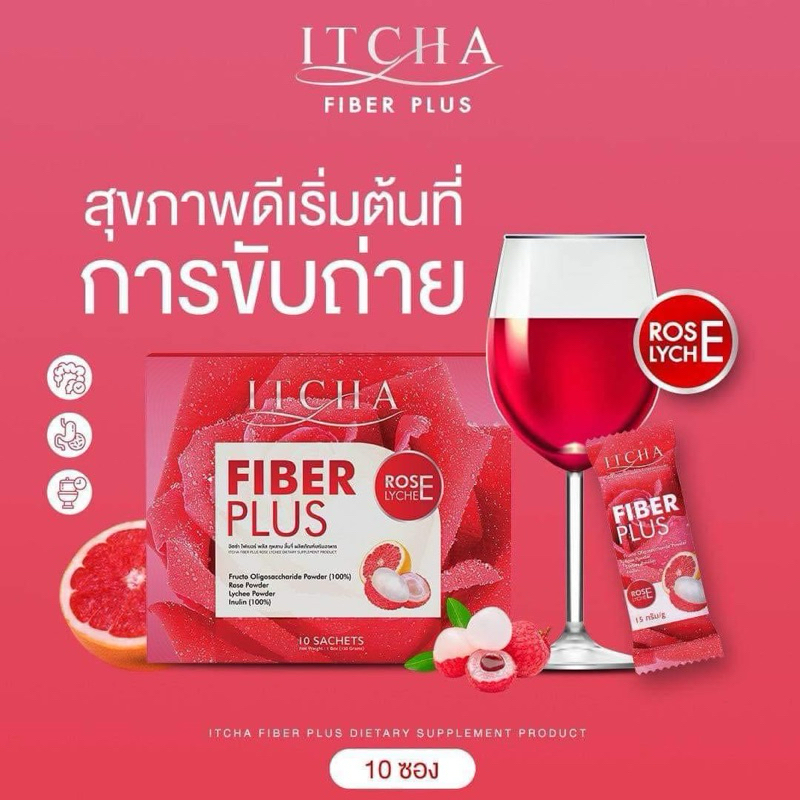 พร้อมส่ง ️ ITCHA FIBER PLUS อิชช่าไฟเบอร์ พลัส | Shopee Thailand