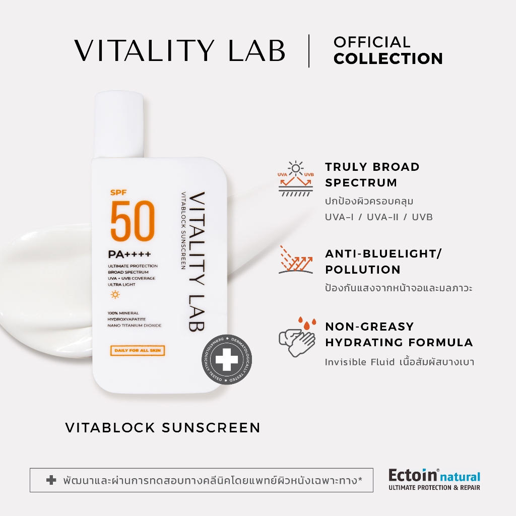 VitaBlock Sunscreen: ครีมกันแดดไวต้าบล็อก Invisible Fluid SPF50 PA++++ 40 ml VITALITY LAB ...
