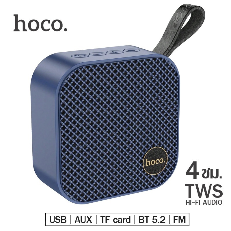 Hoco HC22 ลำโพงบลูทูธไร้สาย BT5.2 ขนาดเล็กพกพาง่าย เชื่อมต่อลำโพงได้2 ...