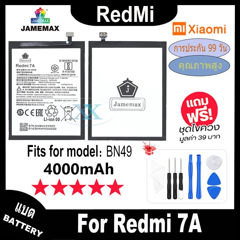 JAMEMAX แบตเตอรี่ Redmi 7A เช็คสุขภาพแบตได้100% รับประกัน แบตเตอรี่ใช้ ...