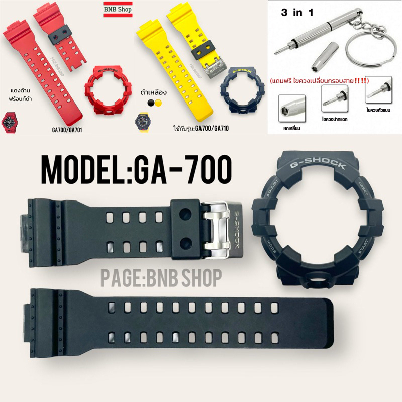 กรอบสาย G-shock Ga-700 รุ่น Ga700/Ga701 ของแท้100% | Shopee Thailand