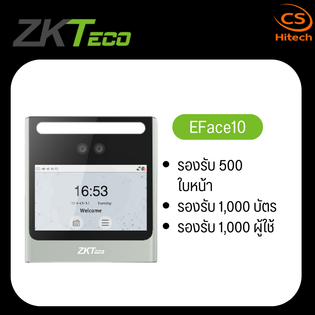 เครื่องสแกนใบหน้า ZKTeco รุ่น EFace10 | Shopee Thailand