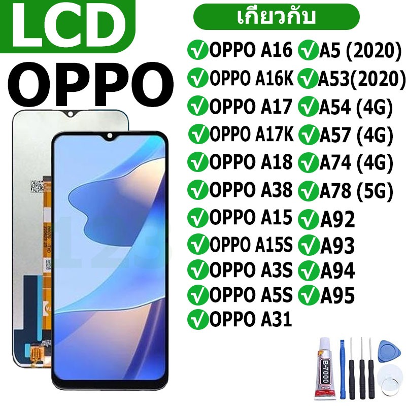 หน้าจอ LCD oppo ทุกรุ่น A16,A16K,A17,A17K,A15,A15S,A18,A38,A3S,A5S,A5(2020),A31,A37,A53,A54,A74 ...