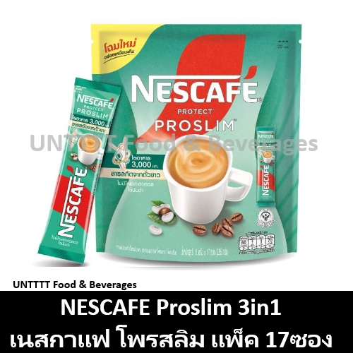 NESCAFE Proslim เนสกาแฟ โปรสลิม โพรสลิม แพ็ค 17ซอง | Shopee Thailand