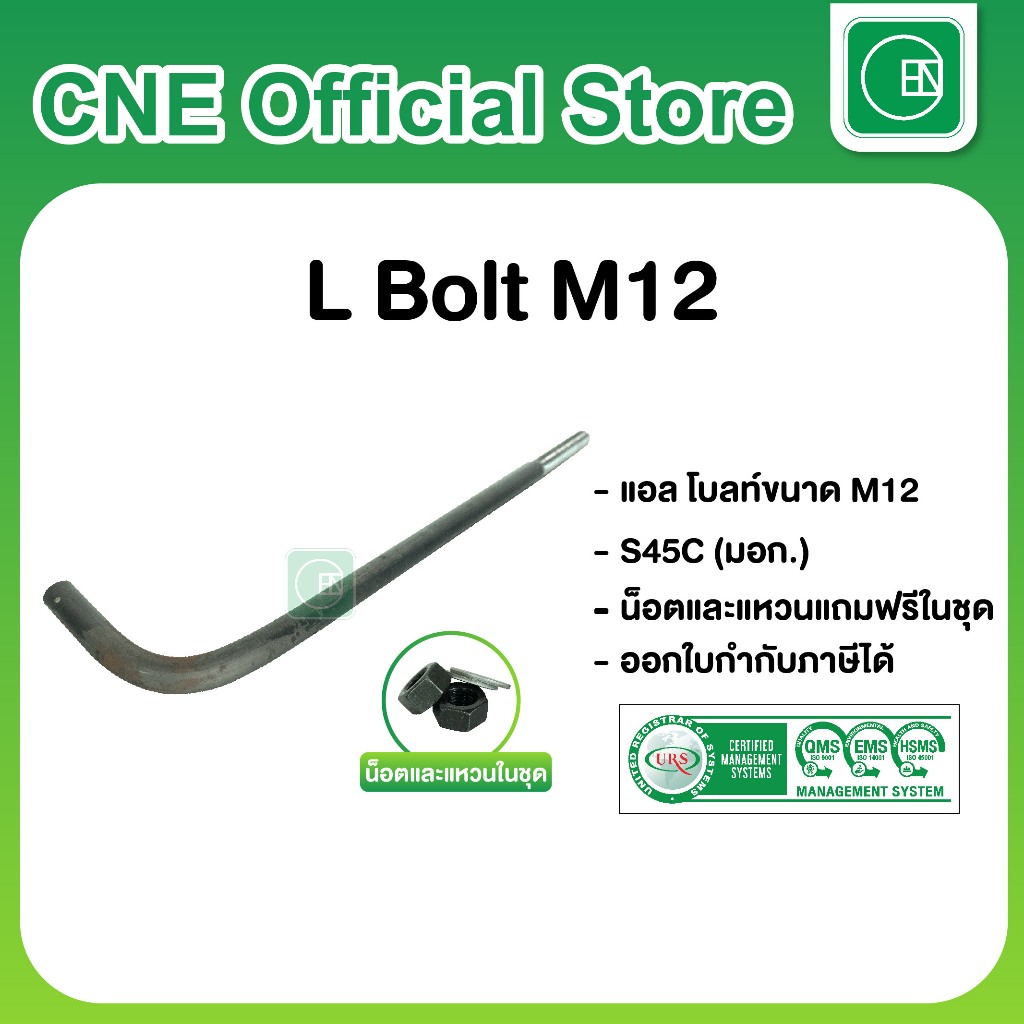 L-Bolt M12 เหล็กแอลโบลท์หนา 12 มิล แถมฟรี !! น็อตและแหวนในชุด | Shopee ...