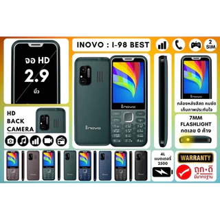 inovo ราคาพิเศษ | ซื้อออนไลน์ที่ Shopee ส่งฟรี*ทั่วไทย!