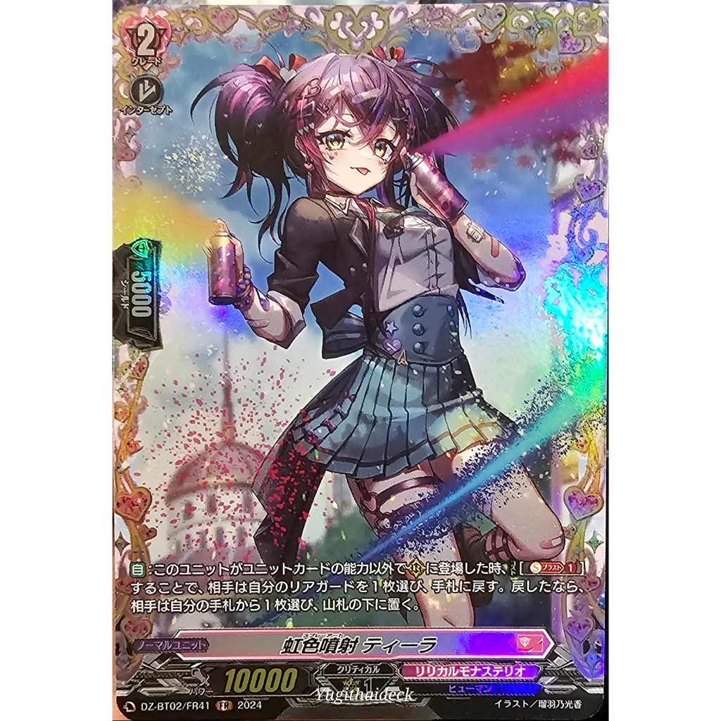 VG-DZ-BT02 รวมการ์ดแยกใบ FR,RR ทุกใบเป็นฟอยล้วน | Shopee Thailand