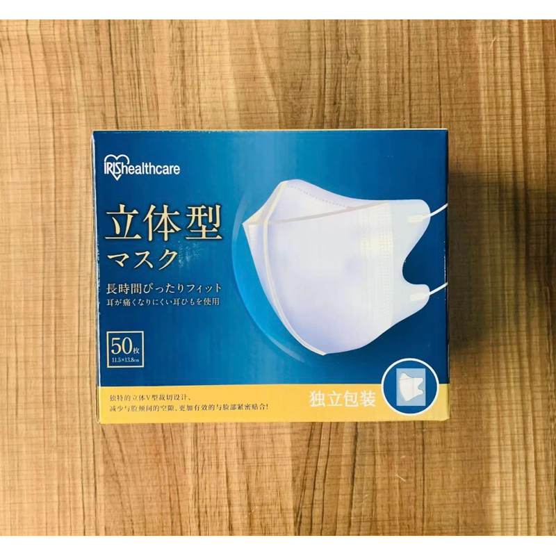 IRIS Ohyama 3D Mask กล่อง50ชิ้น หน้ากากอนามัยญี่ปุ่น | Shopee Thailand