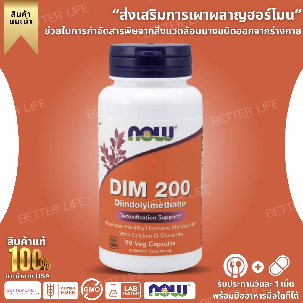 NOW Supplements, DIM 200 (Diindolylmethane) with Calcium D-Glucarate ...