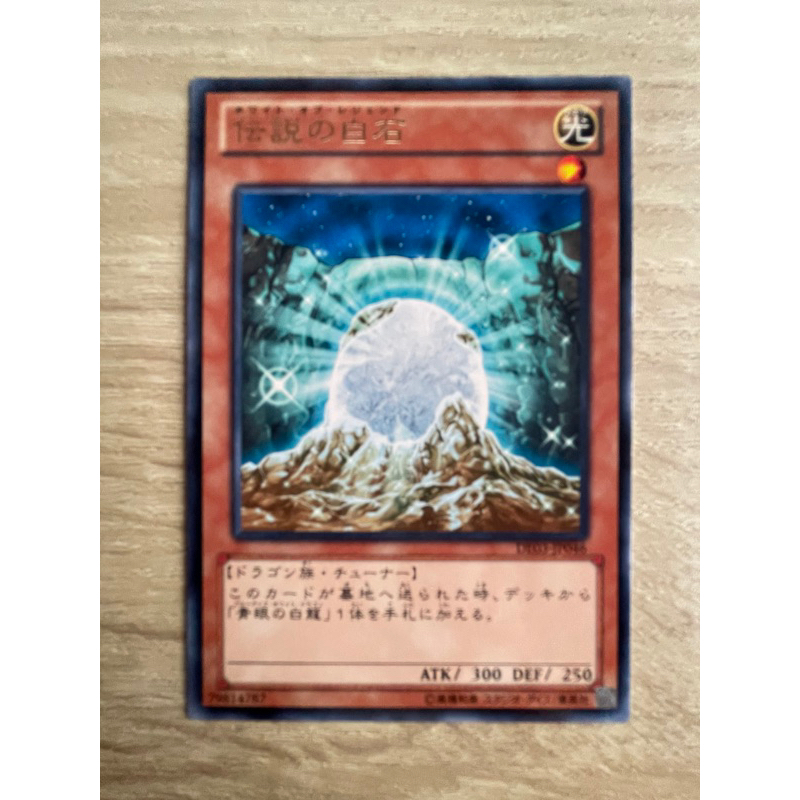 The White Stone of Legend หินสีขาวในตำนาน (ลงสุสานเรียกบลูอายส์) ระดับ ...