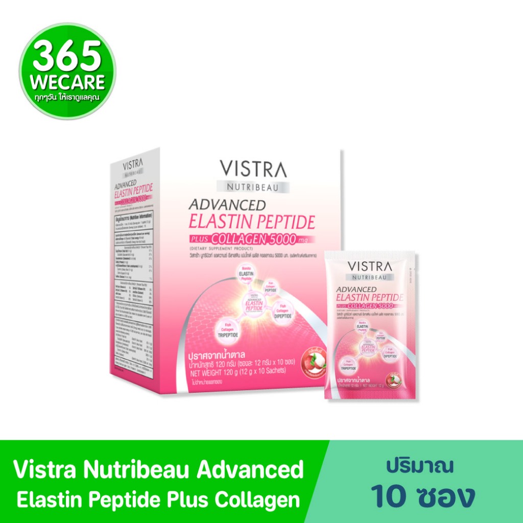 VISTRA Advanced Elastin Peptide Plus Collagen 5000mg. 10sachets. วิสท ...